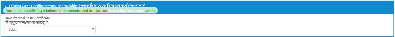 SC ST OBC Caste Certificate Online Application In 5 Easy Step - WinStudy
